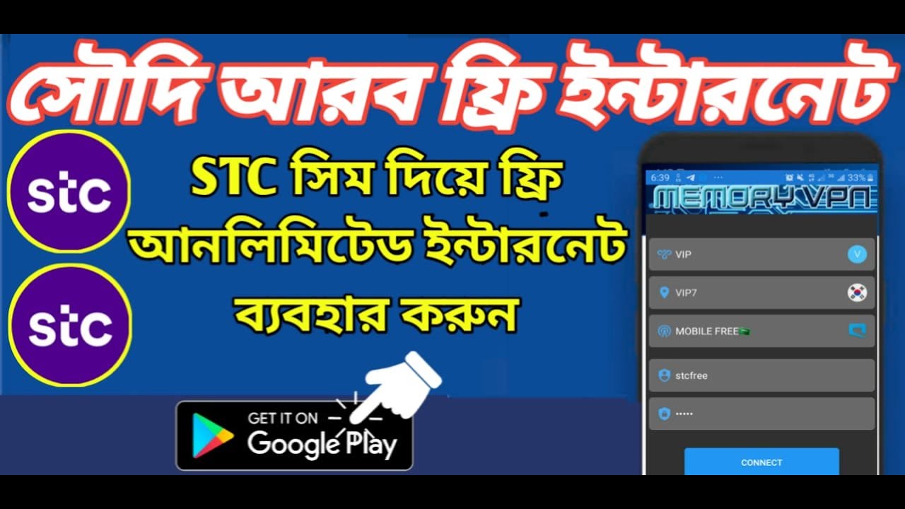 STC SIM Free Unlimited internet KSA !! Saudi_Arabia STC SIM Free ...