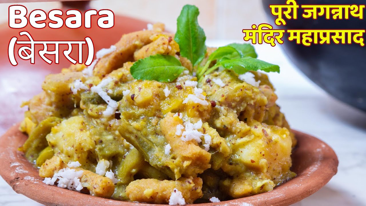 Besara(बेसरा) पूरी जगन्नाथ मंदिर महाप्रसाद | Puri Jaganath Temple Food ...