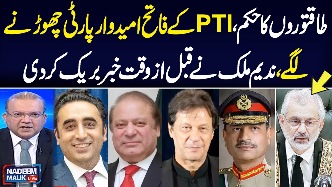 Senior Journalist Nadeem Malik Gives shocking News About Current ...