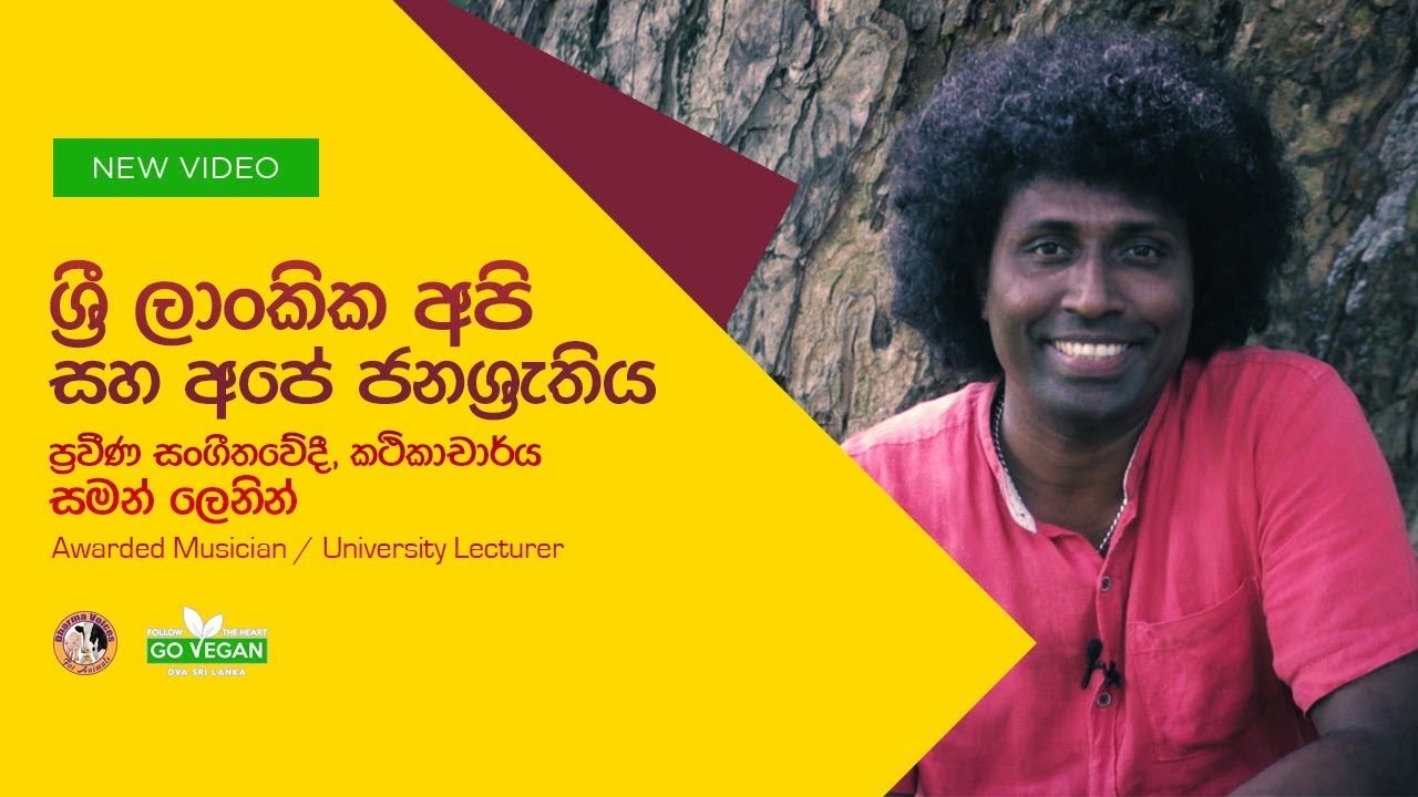 Sri Lankans and Sri Lankan Tradition - Saman Lenin - YouTube