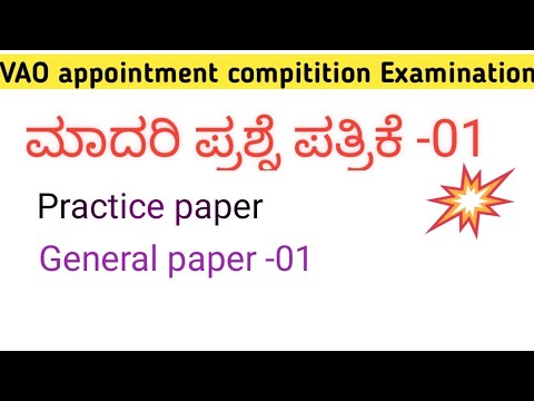 VAO appointment model -1=question and answer paper! ️🔥 ️ - YouTube