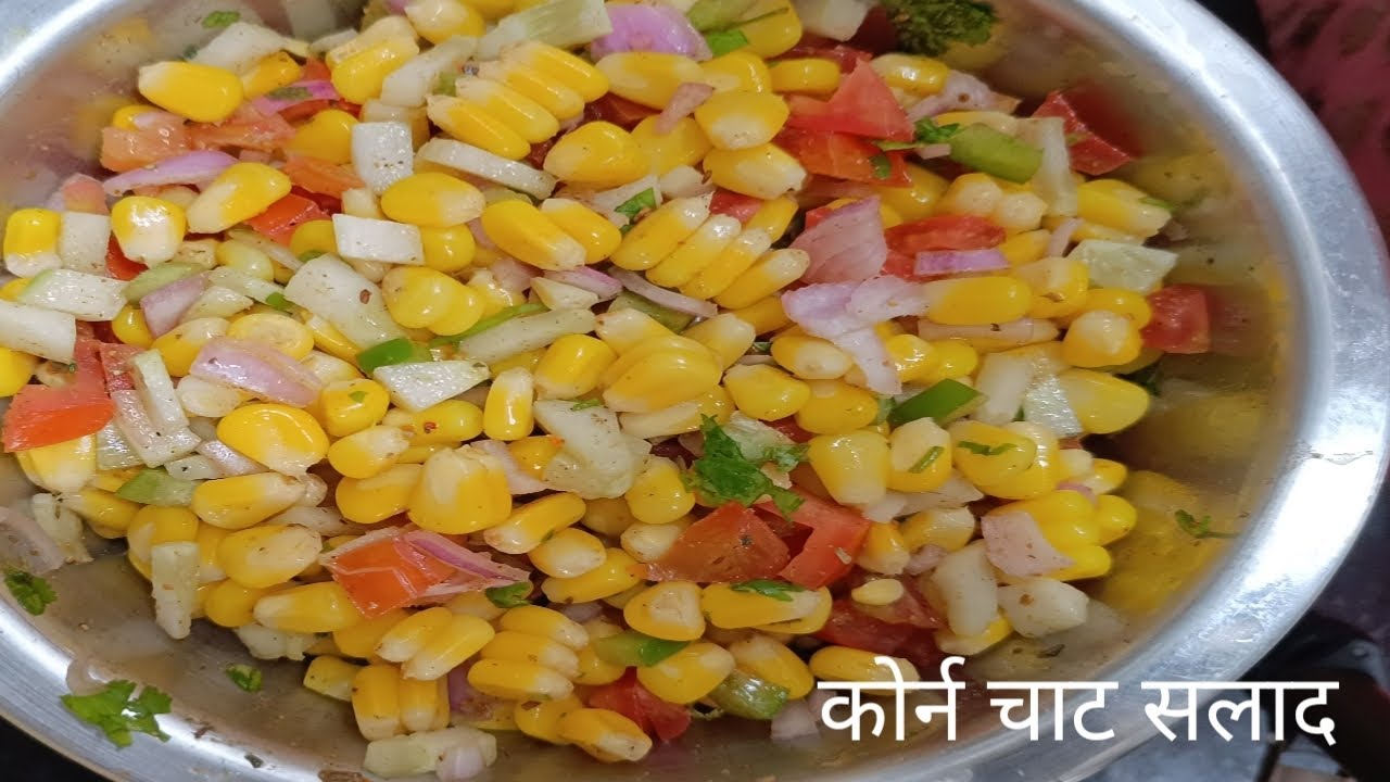 Healthy Sweet Corn Salad/Masala Corn Chat Salad/Street Style Sweet Corn ...