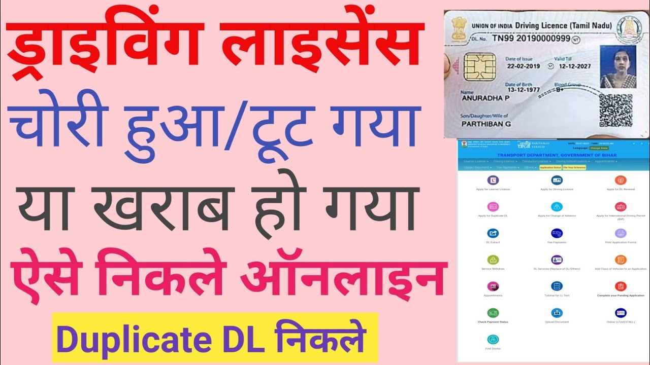 Haw to Download Duplicate drivery licence! Driving licence kho jane par ...