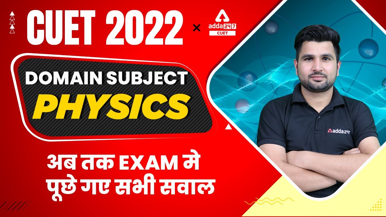 CUET 2022 Phase 2 Exam Analysis | CUET 2022 Phase 2 Physics Paper ...