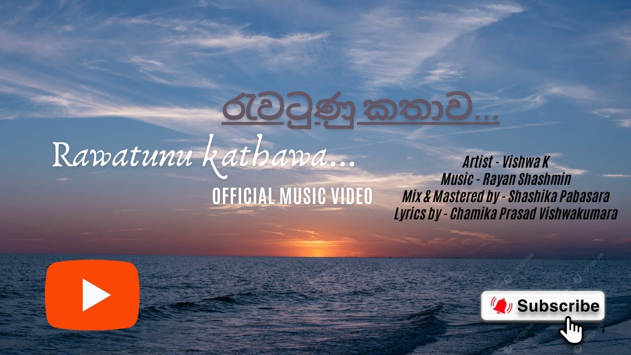 රැවටුණු කතාව (Rawatunu Kathawa) Official Music video - YouTube