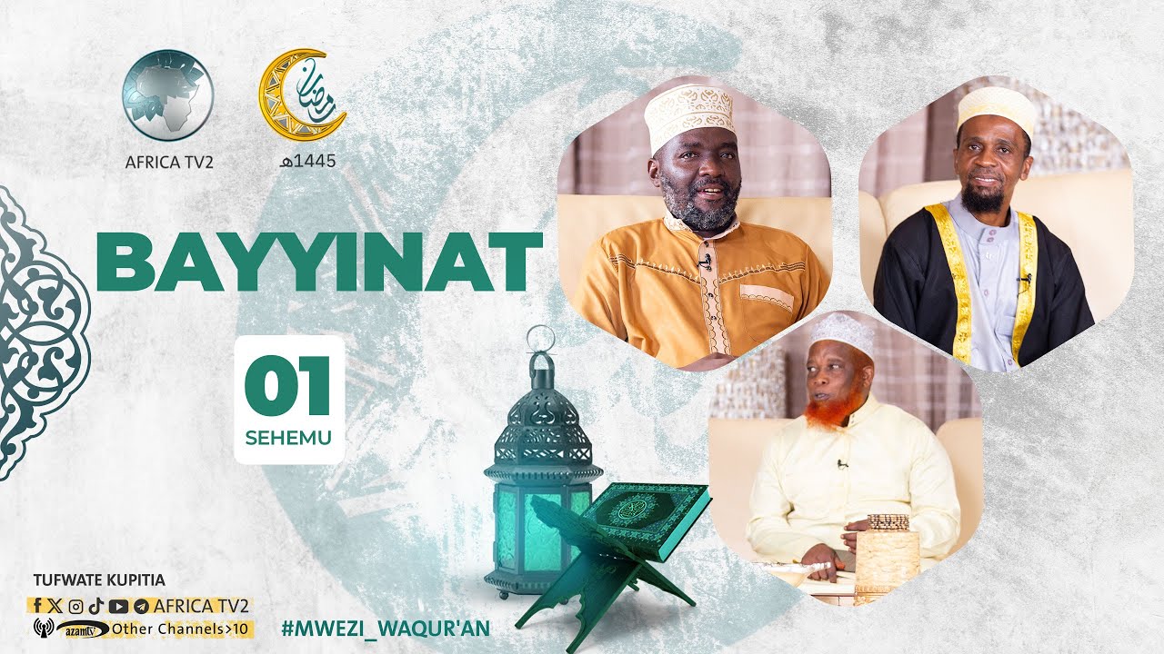 TUNAYOPASWA KUYAFANYA NDANI YA MWEZI WA RAMADHAN | SH, QAHTWAN SH ALI ...