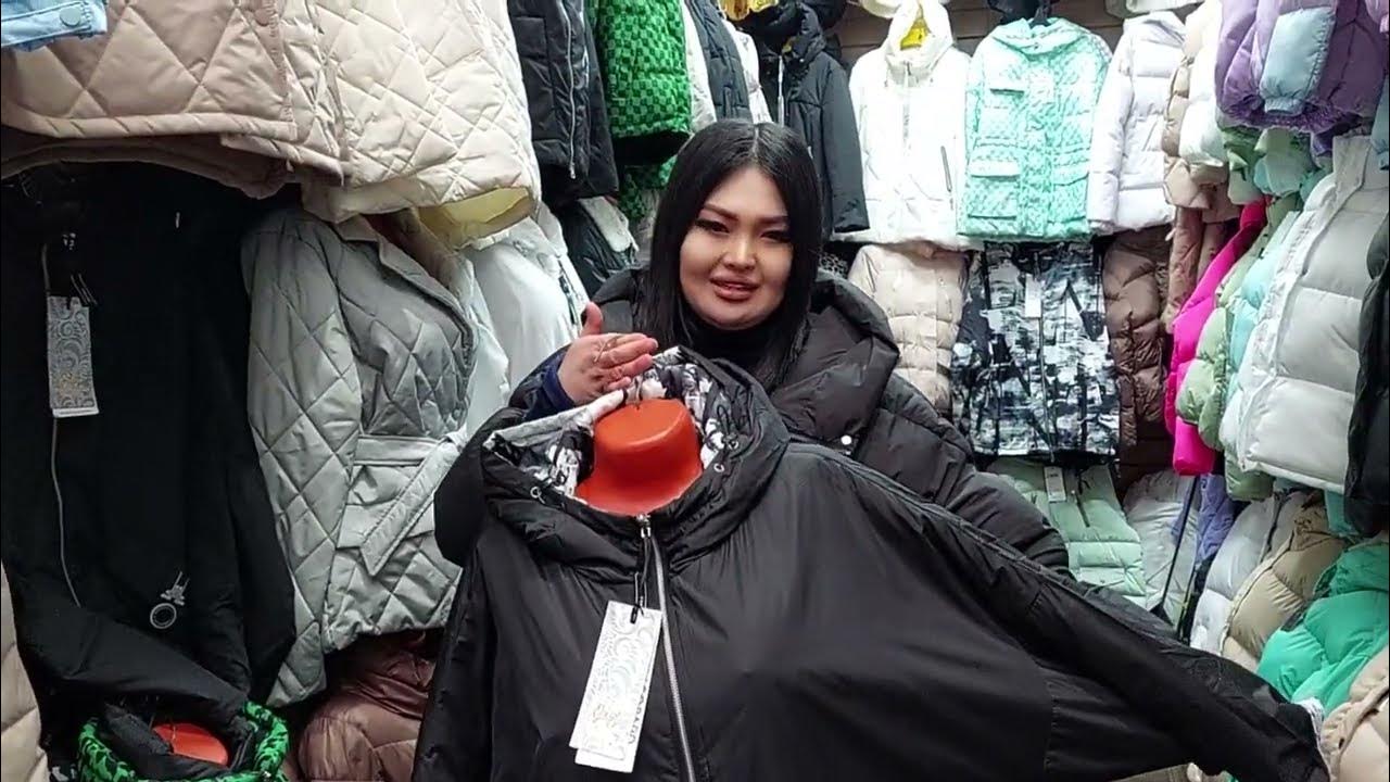 КУРТКИ ШУБЫ ДО 70 РАЗМЕРА СМЕШНЫЕ ЦЕНЫ МОСКВА РЫНОК - YouTube