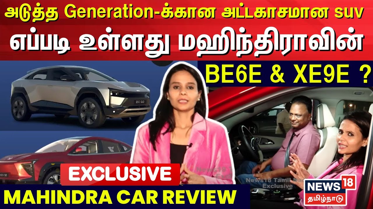 Exclusive |அடுத்த Generation க்கான அட்டகாசமான suv எப்படி உள்ளது ...