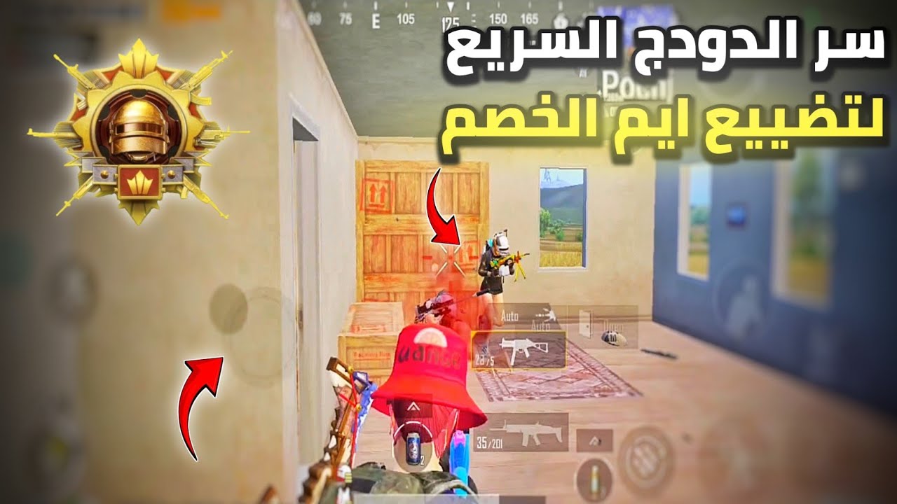 لأول مره كيف تفكر بطريقة تخدع بها خصمك لجعله ايزي كيل؟ تريكات هتسهل عليك اي مواجهة 🤩| PUBG ...