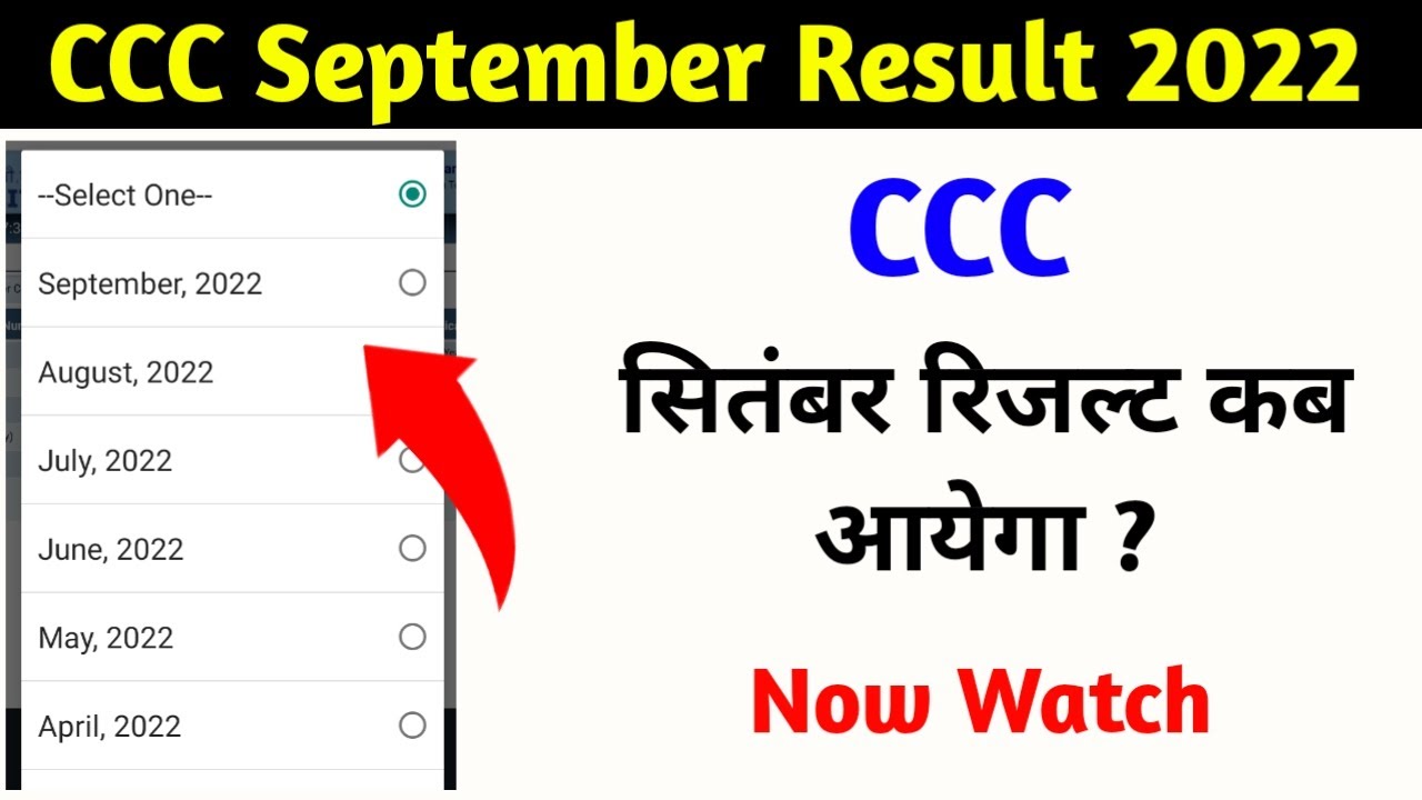 CCC September Result 2022 | CCC September Result Kab Aayega | CCC ...