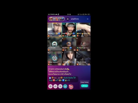 BIGO LIVEสด