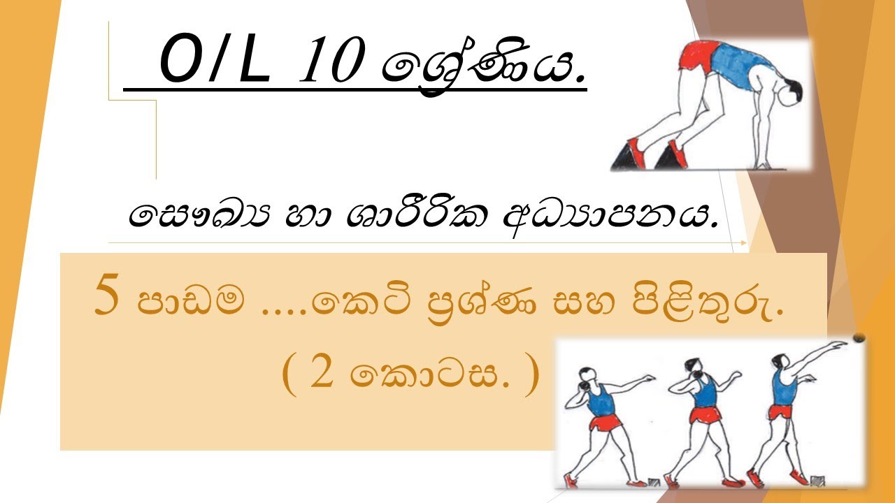 Health Grade 10 Sinhala 5 Short Note EP 2 YouTube health-grade-10-sinhala-5-short-note-ep-2-youtube