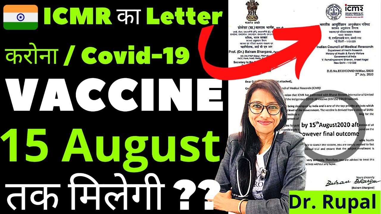 Kya 15th🇮🇳 Aug तक VACCINE तयार होजाए गी ?( ICMR LETTER to Bharat ...