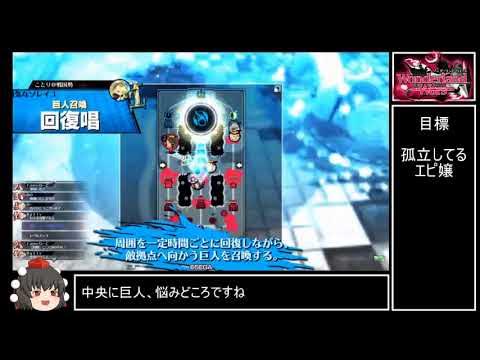【AA4】マイペースでやるWLW 21ページ目 - YouTube