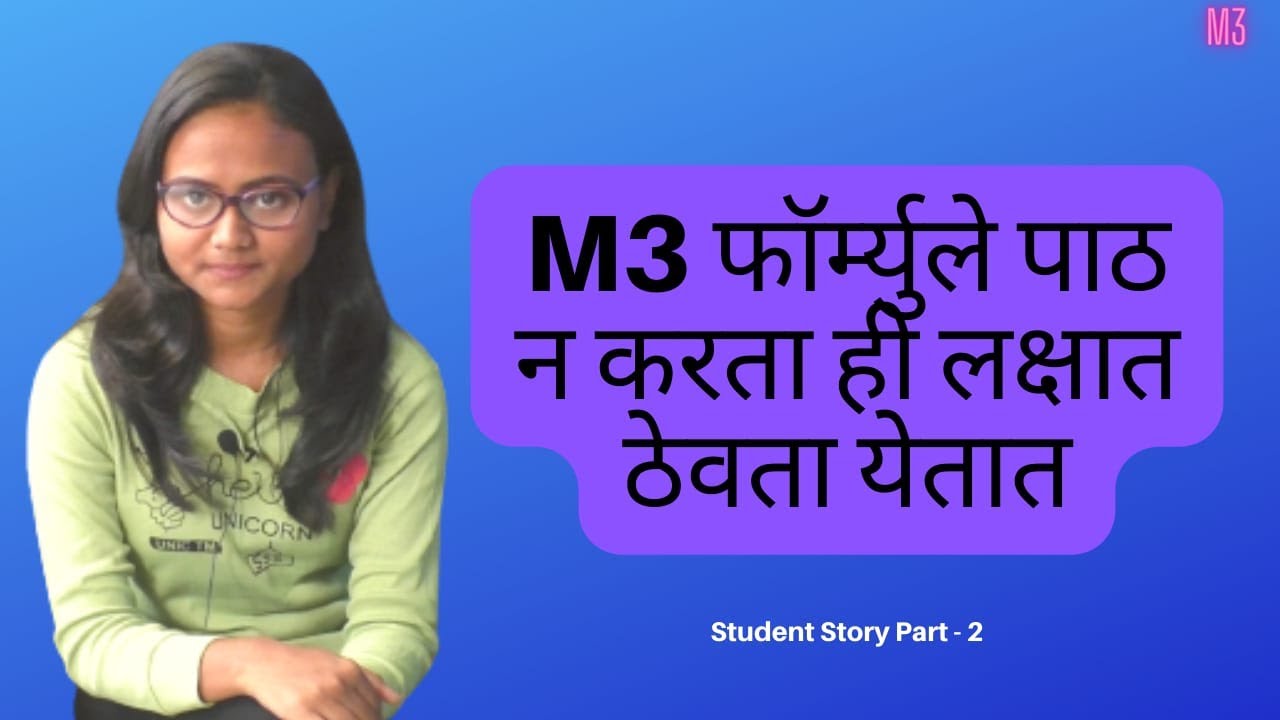 Remember formulas without learn it | Easy way to learn formulas | # ...