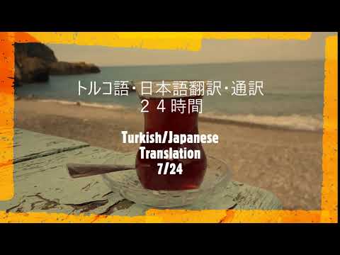 japanese-translator@hotmail.com