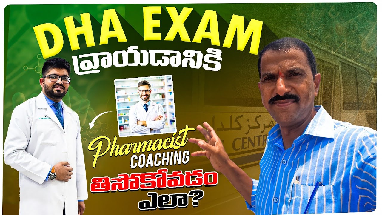 What is the Dha Exam? | DHA Exam Pattern | How to Prepare For DHA Exam ...