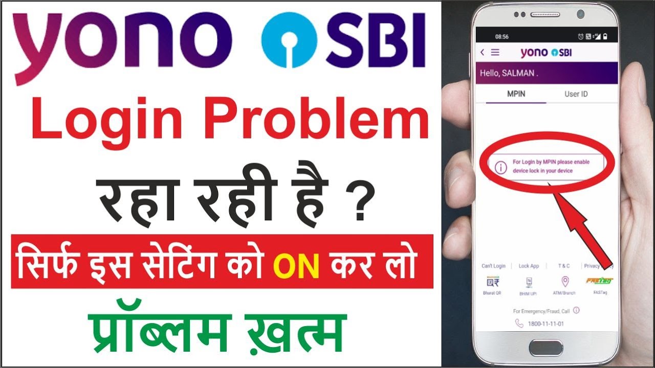 yono sbi apps me login nahi ho pa Raha kya kare | FIX error yono sbi ...