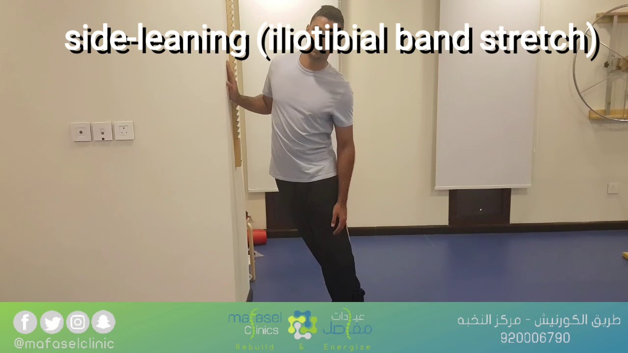 side leaning iliotibial band stretch mafasel clinics mafaselHIP010 ...