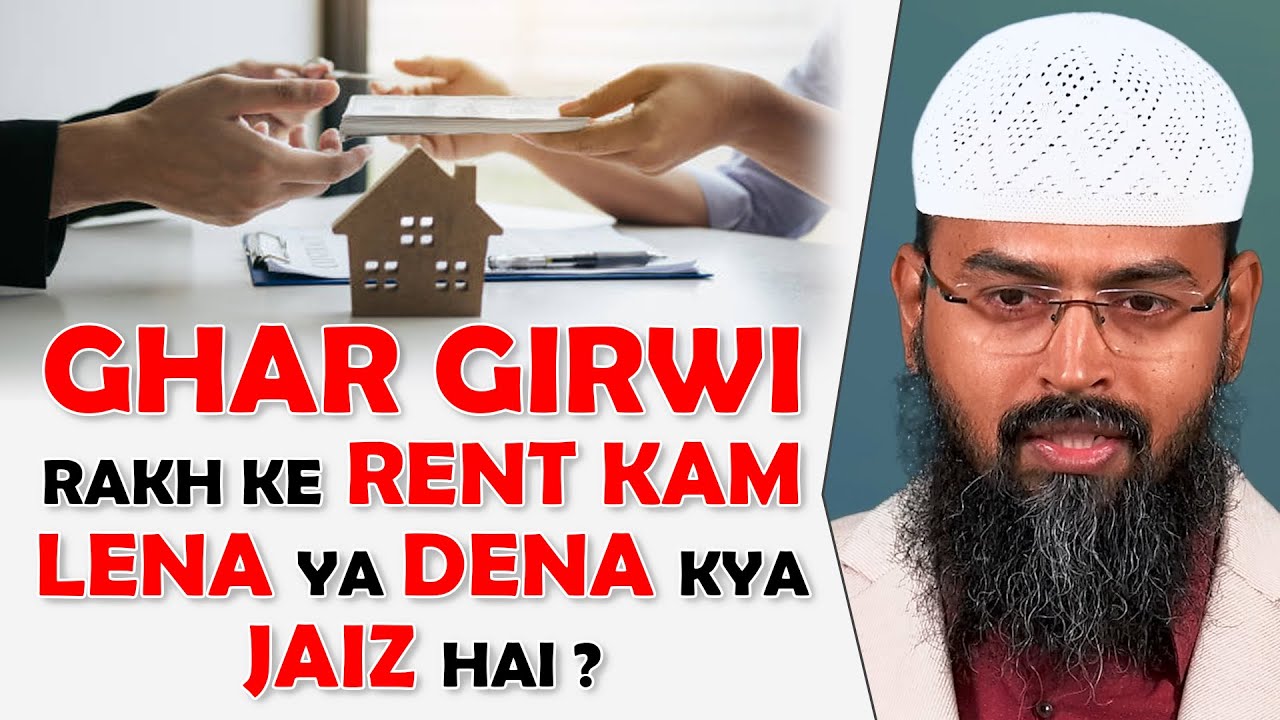 Ghar Girwi Rakh Ke Rent Kam Lena Ya Dena Kya Jaiz Hai ? By Adv. Faiz ...
