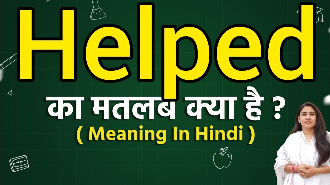 Helped meaning in hindi | Helped meaning ka matlab kya hota hai | Word ...