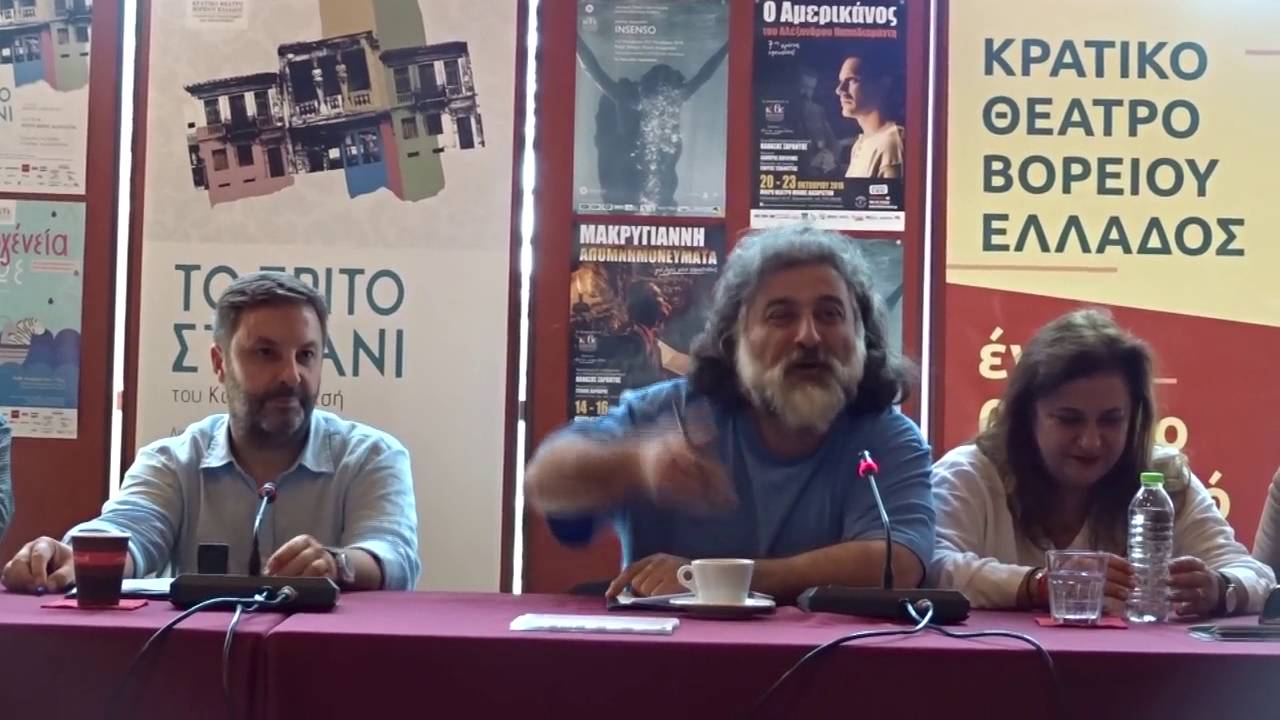 «ΤΟ ΤΡΙΤΟ ΣΤΕΦΑΝΙ» ΚΘΒΕ-Συνέντευξη Τύπου (μέρος 1ο) stellasview.gr ...