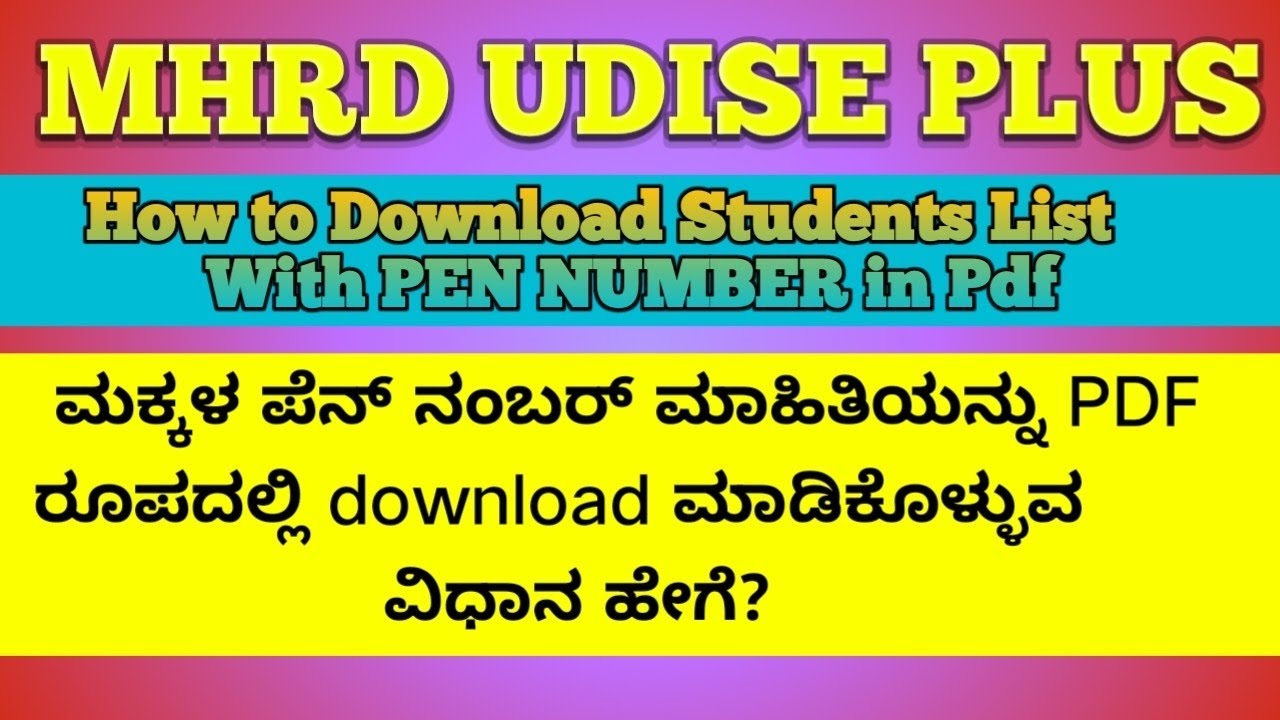 How to Download Students List with PEN Number in Pdf format from udise ...