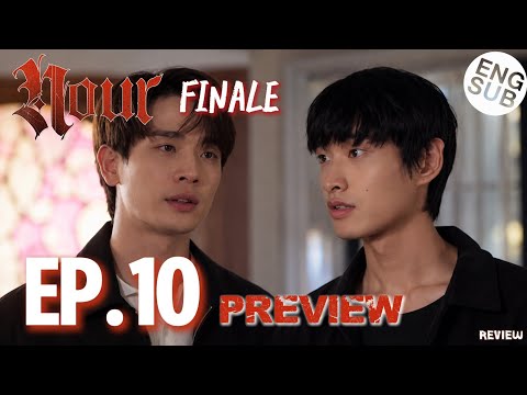 NOUR The Series EP.10 Preview | ENG SUB | The Truth About James’ Father Is Finally Revealed! REVIEW