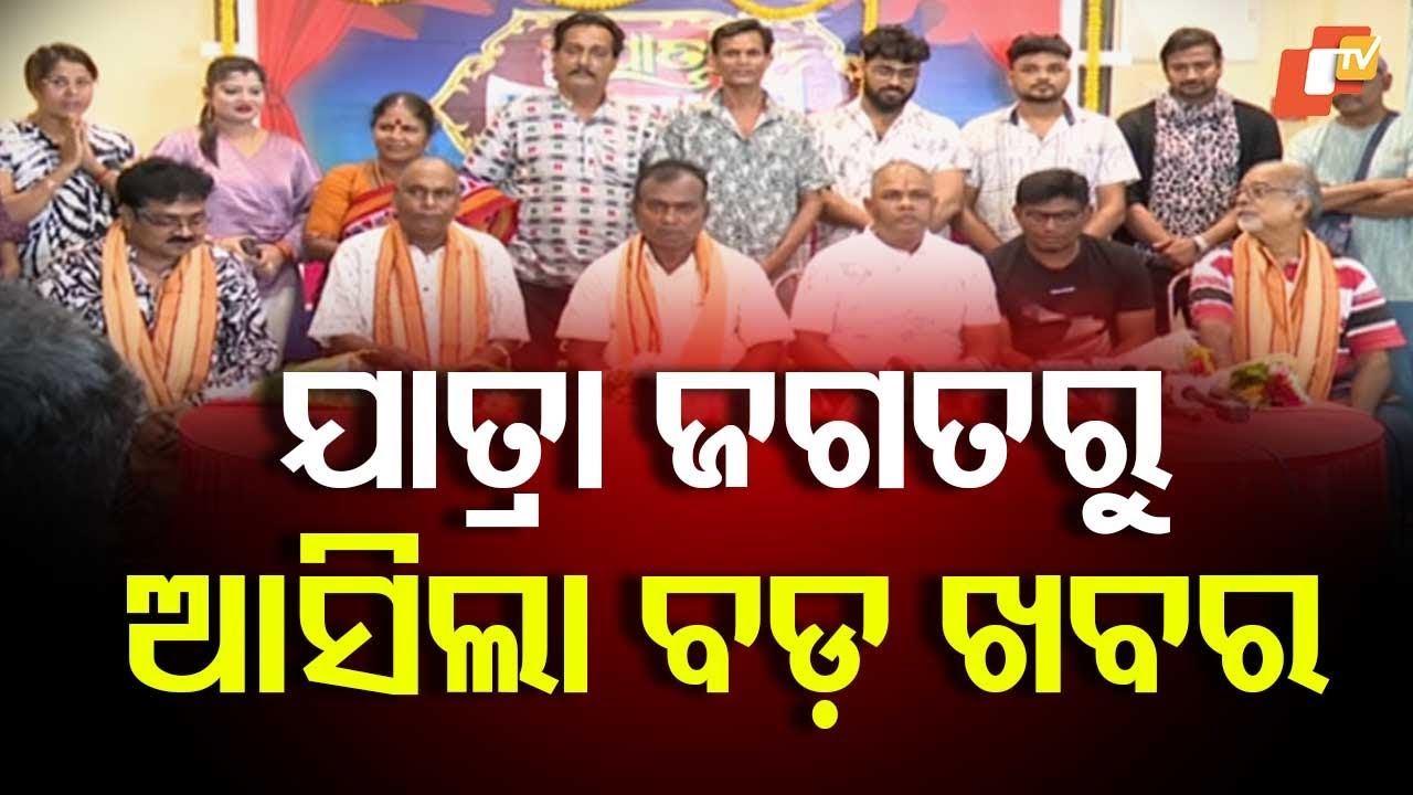Nari Panda Officially Joins Omkar Gananatya Amidst Jatra Ban - YouTube