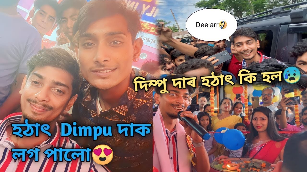 Meet Dimpu Baruah For The First Time // Assamese Vlogger Dimpu Baruah ...