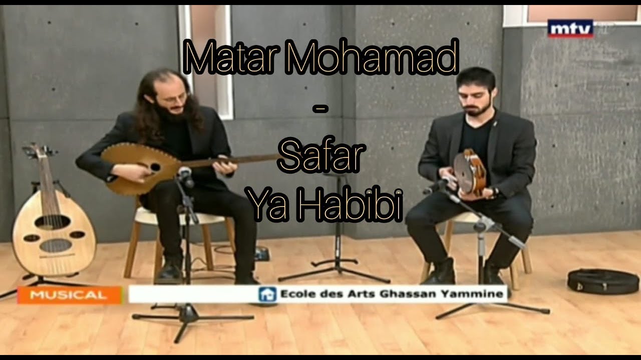 Matar Mohammad - Safar Ya Habibi / مطر محمد - سافر يا حبيبي - YouTube