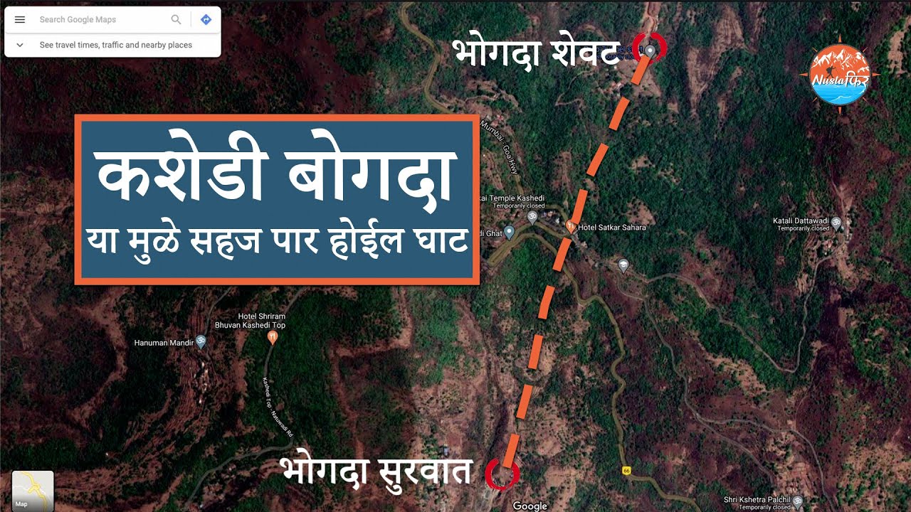 या मुळे १० मिनिटांमध्ये पार होईल कशेडी घाट (कोकणात कशेडी बोगदा ...