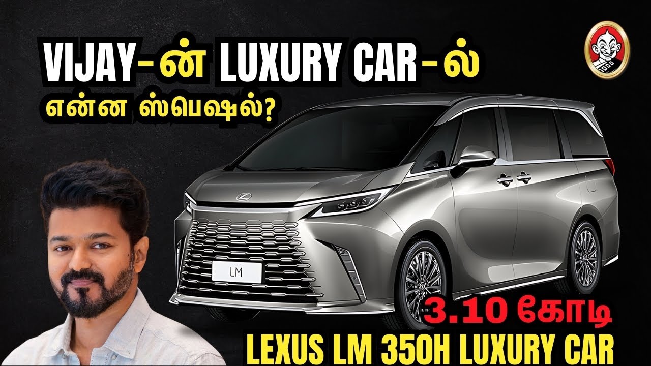 GOAT Vijay to Ambani வச்சிருக்குற Car இது: Lexus LM 350h Detailed ...