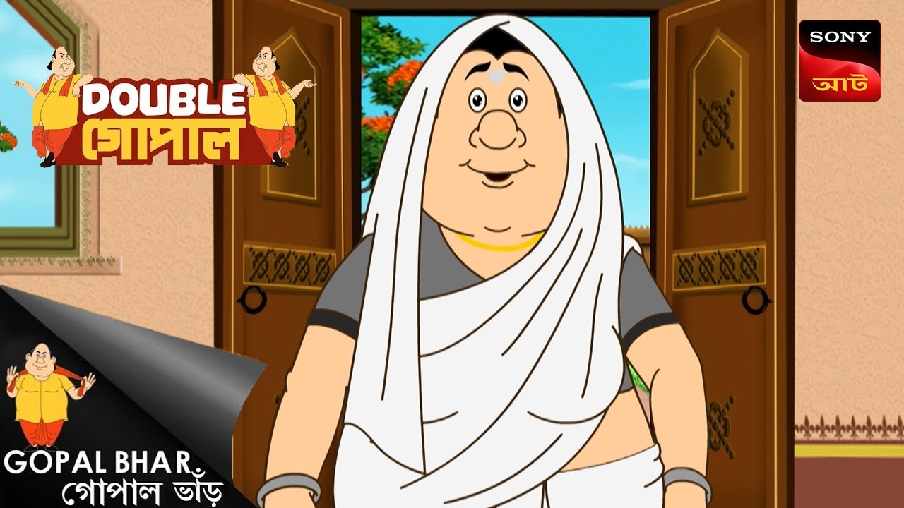 মন্ট্রির দ্বিতীয় বিয়ে | Gopal Bhar (Bengali) | Double Gopal - YouTube
