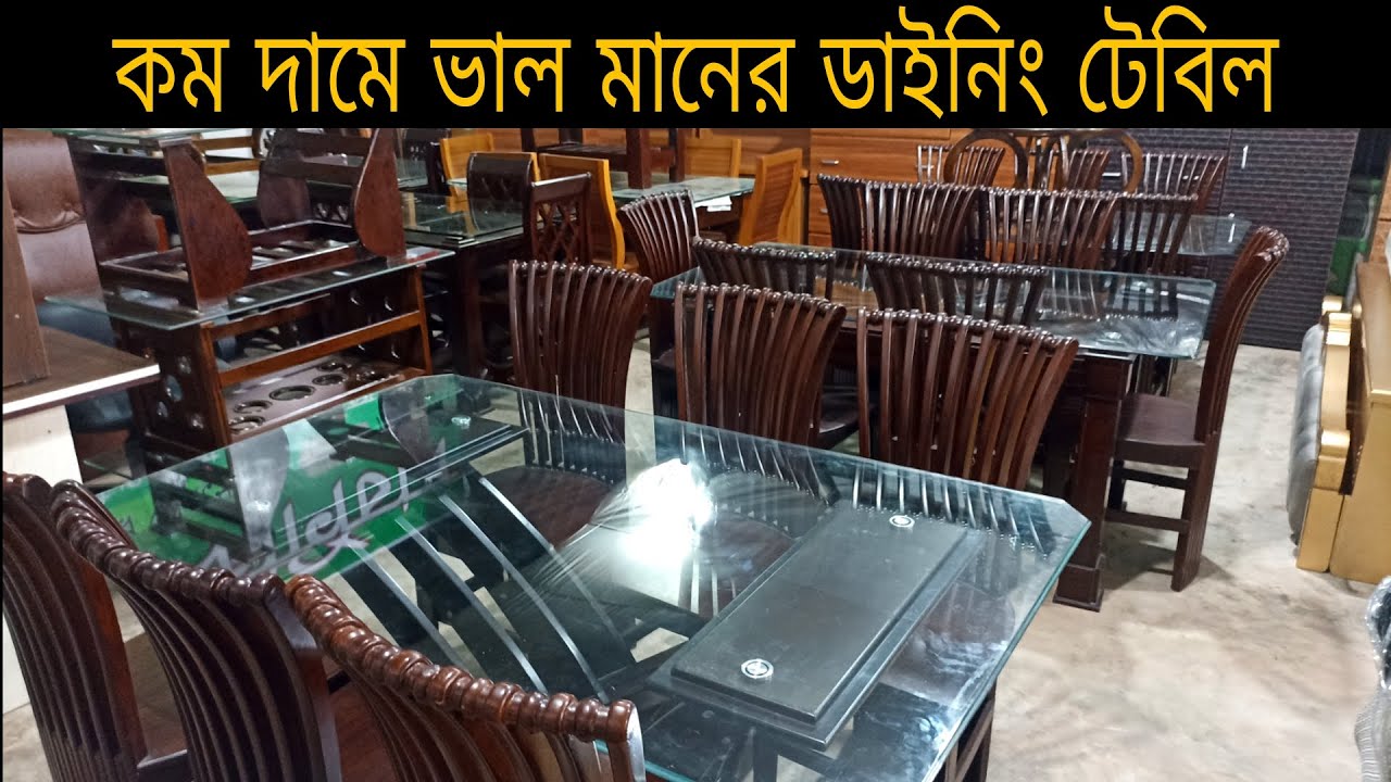ডাইনিং টেবিলের দাম || dining table price in bangladesh || furniture ...