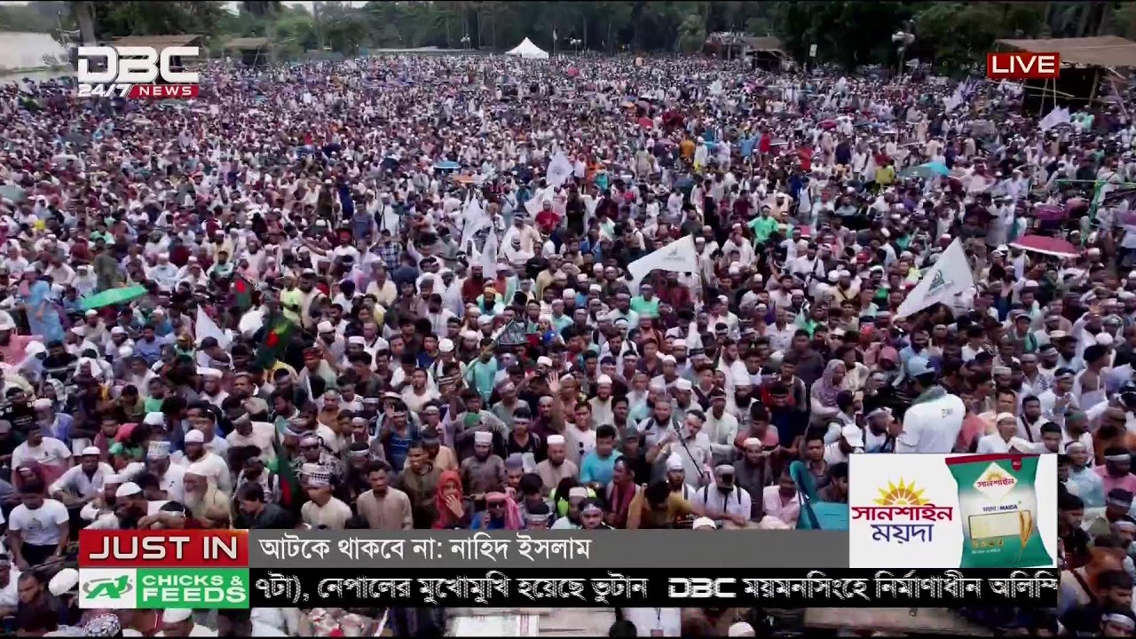 সরাসরি: জামায়াতের জাতীয় সমাবেশ | DBC NEWS Live - YouTube