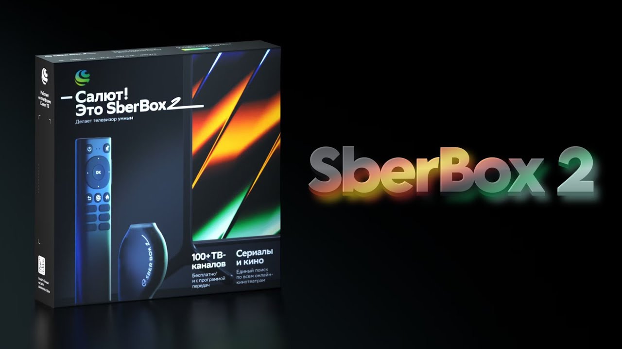 SberBox 2 и сравнение с SberBox первого поколения - YouTube