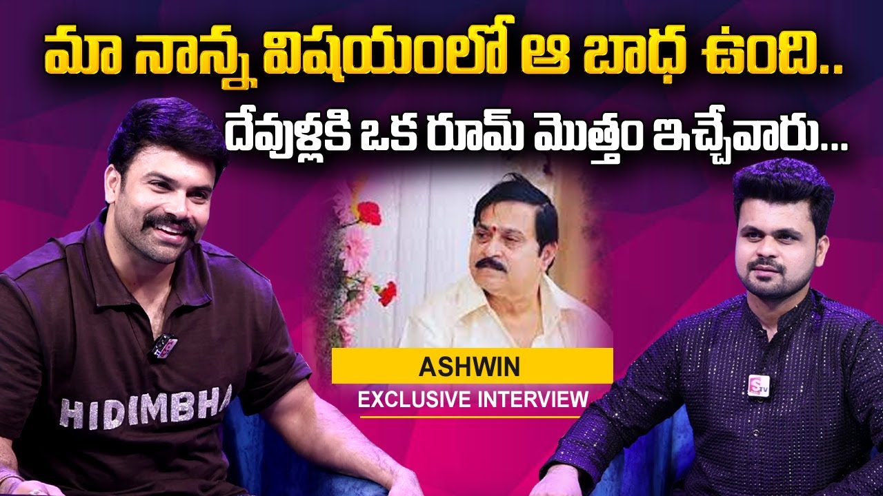 Omkar Brother Ashwin Babu Emotional words about his Father | Anchor ...