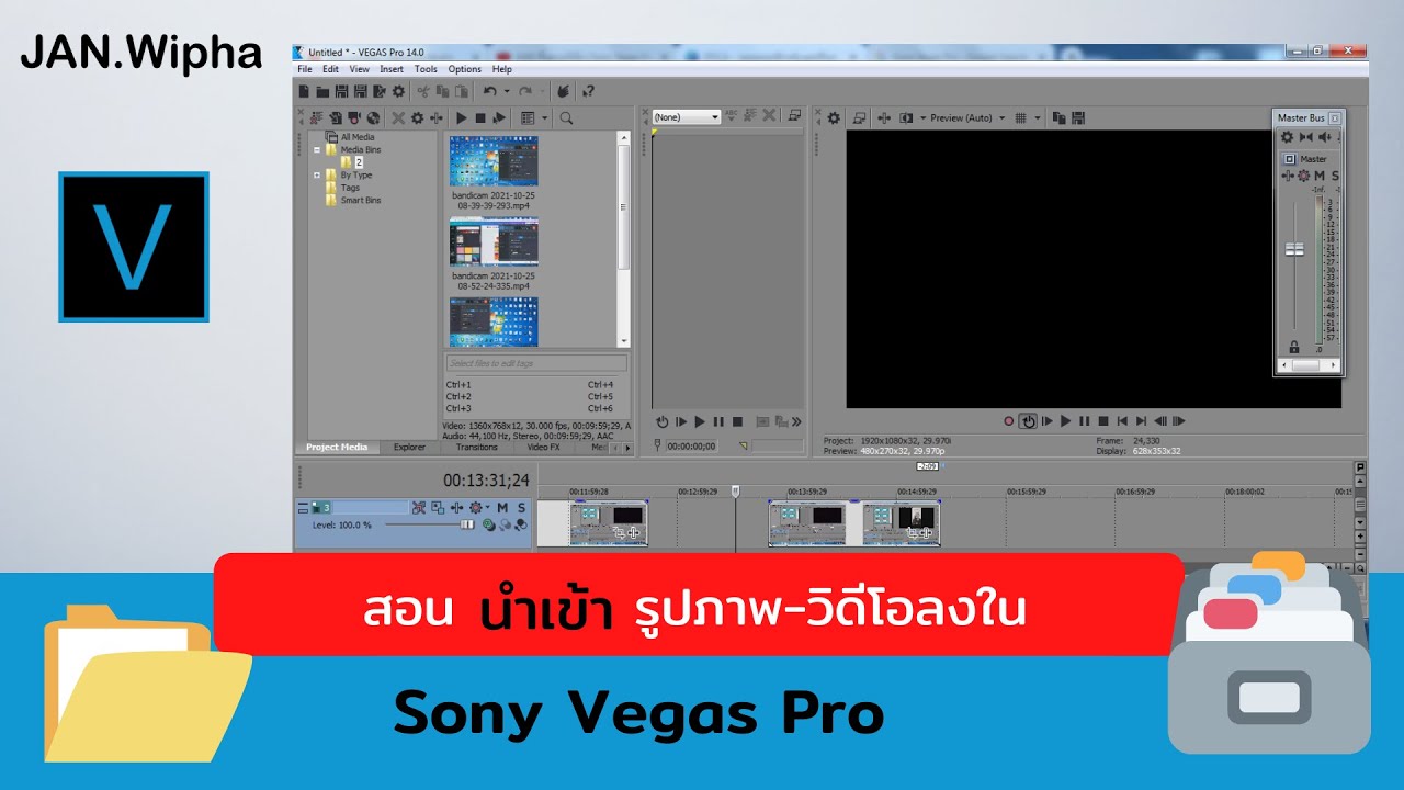 สอนนำเข้ารูปภาพ-วิดีโอ | Sony Vegas Pro - YouTube