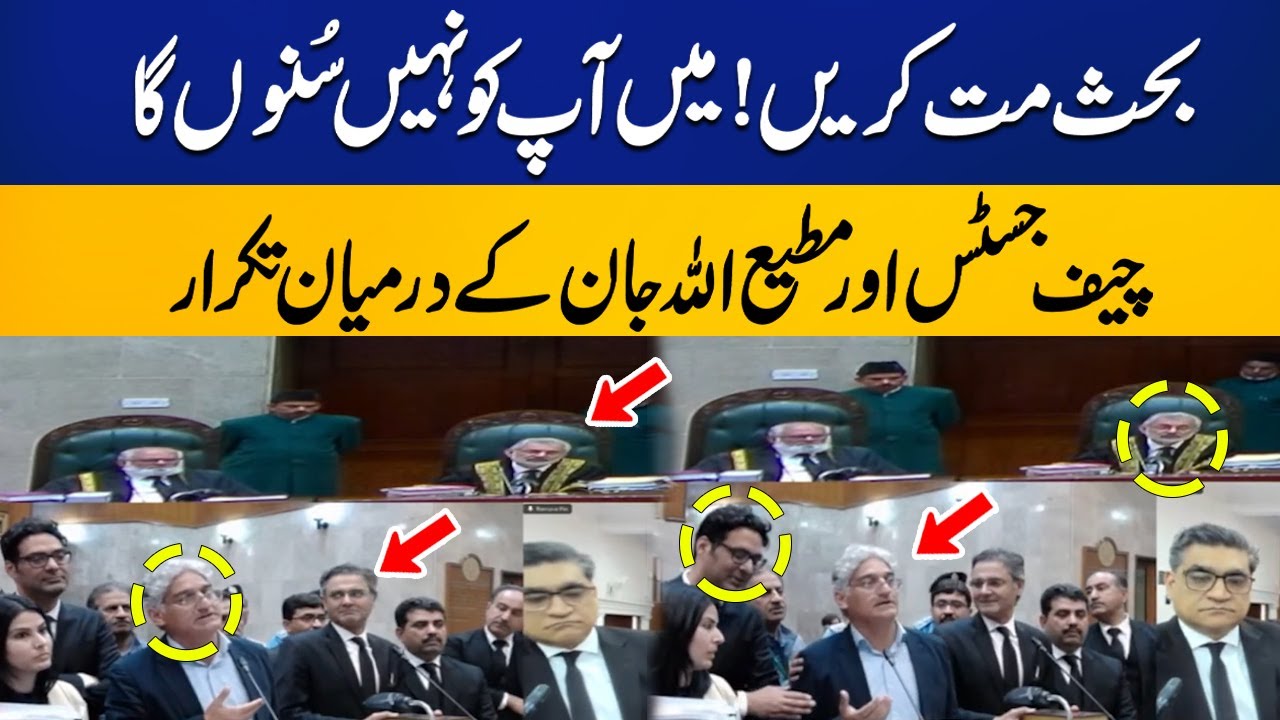 Chief Justice Gets Angry On Matiullah Jan | Heated Debate Begun ...