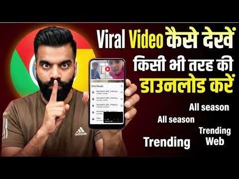 19 min 34 second viral video link | viral video download kaise kare | season 1 viral video