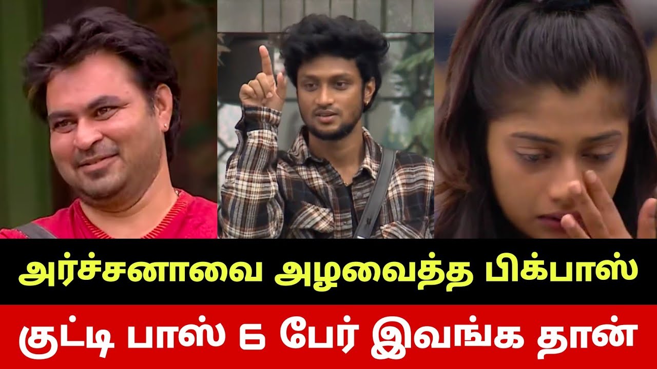 SMALL BOSS வீட்டில் 6 பேர் இவங்க தான்🔥மணி எடுத்த அதிரடி முடிவு😳 Small ...