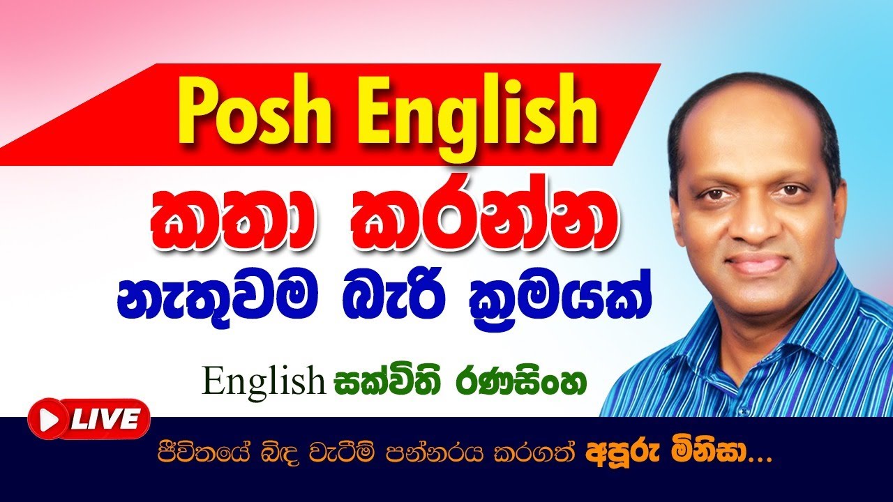Sakvithi Ranasinghe#English#Grammar#The use of gonna instead of going ...