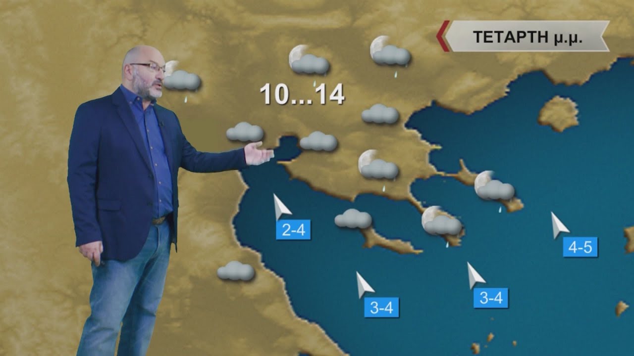 ΔΕΛΤΙΟ ΚΑΙΡΟΥ με τον Σάκη Αρναούτογλου | 06/12/2022 | ΕΡΤ - YouTube