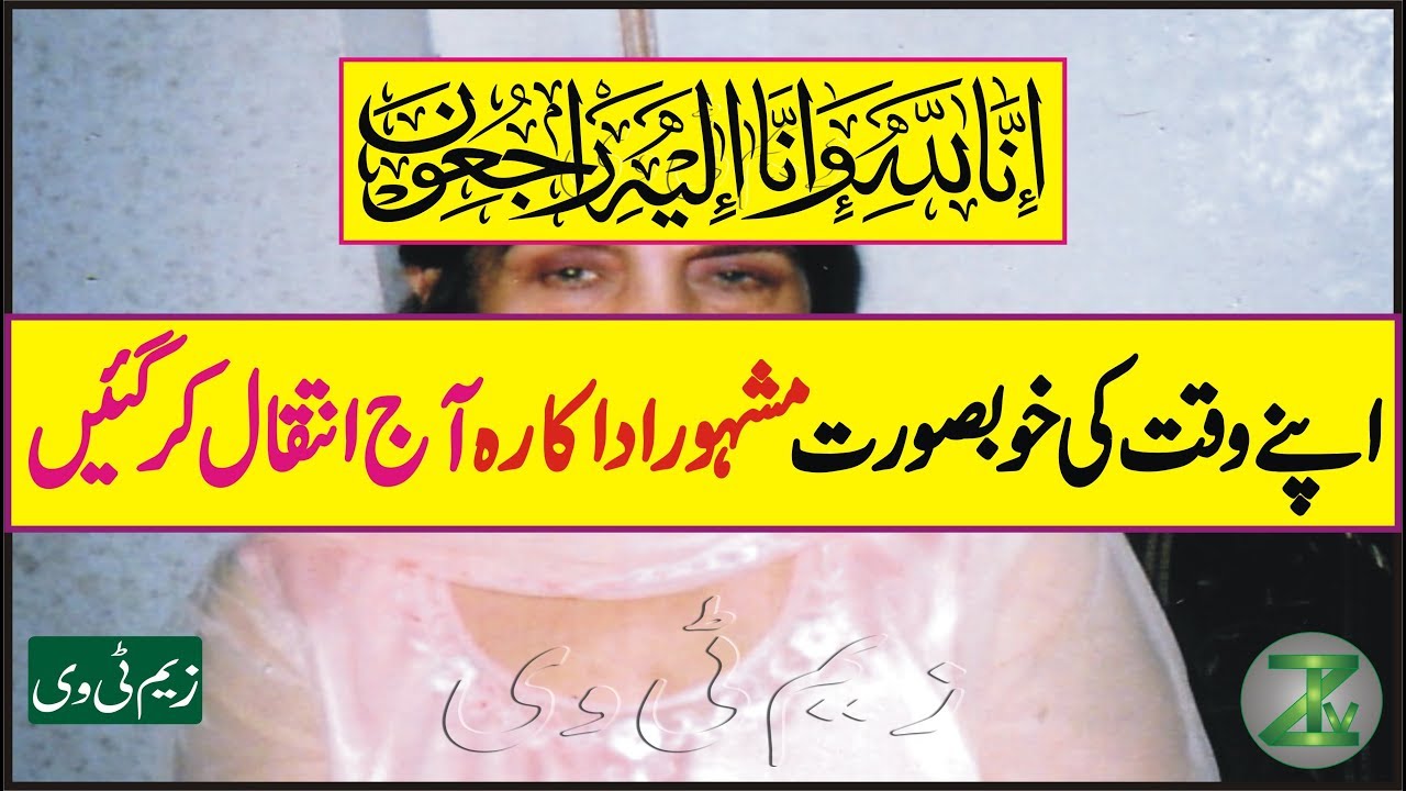 The Beautiful Actress Of Her Time Pass away Today - Zemtv - YouTube