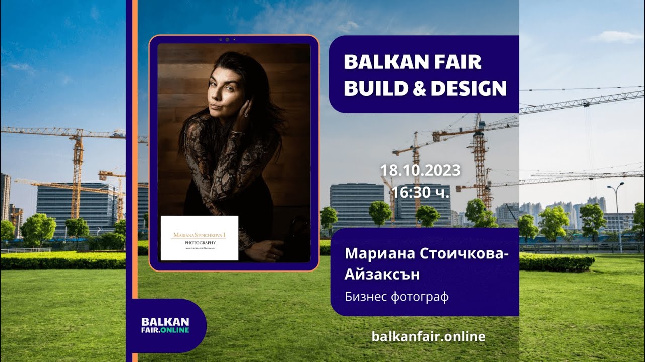 Говорител Мариана Стоичкова Айзаксън Бизнес фотограф/ BALKAN FAIR BUILD & DESIGN 5 - YouTube