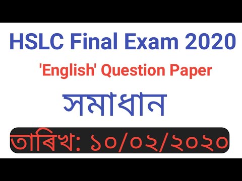 HSLC final exam English question Paper solved in 2020 - YouTube