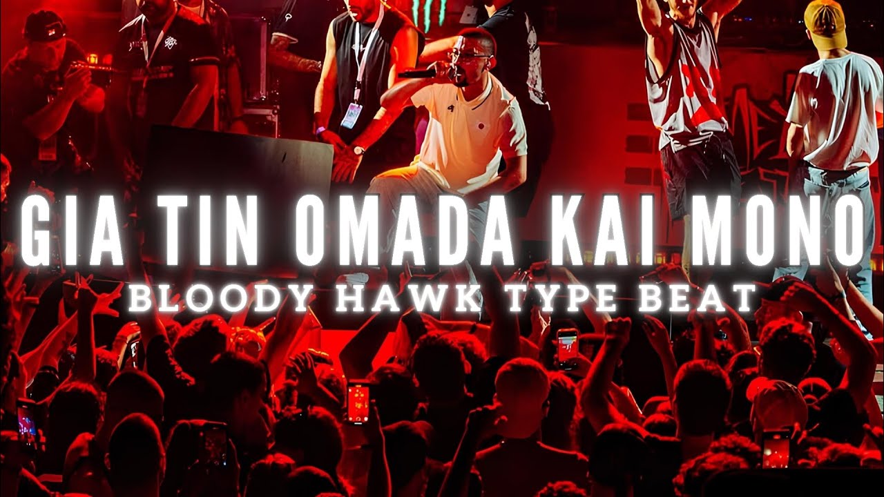 [FREE] Bloody Hawk X Fthina Tricks 3 Type Beat - "GIA TIN OMADA KAI ...