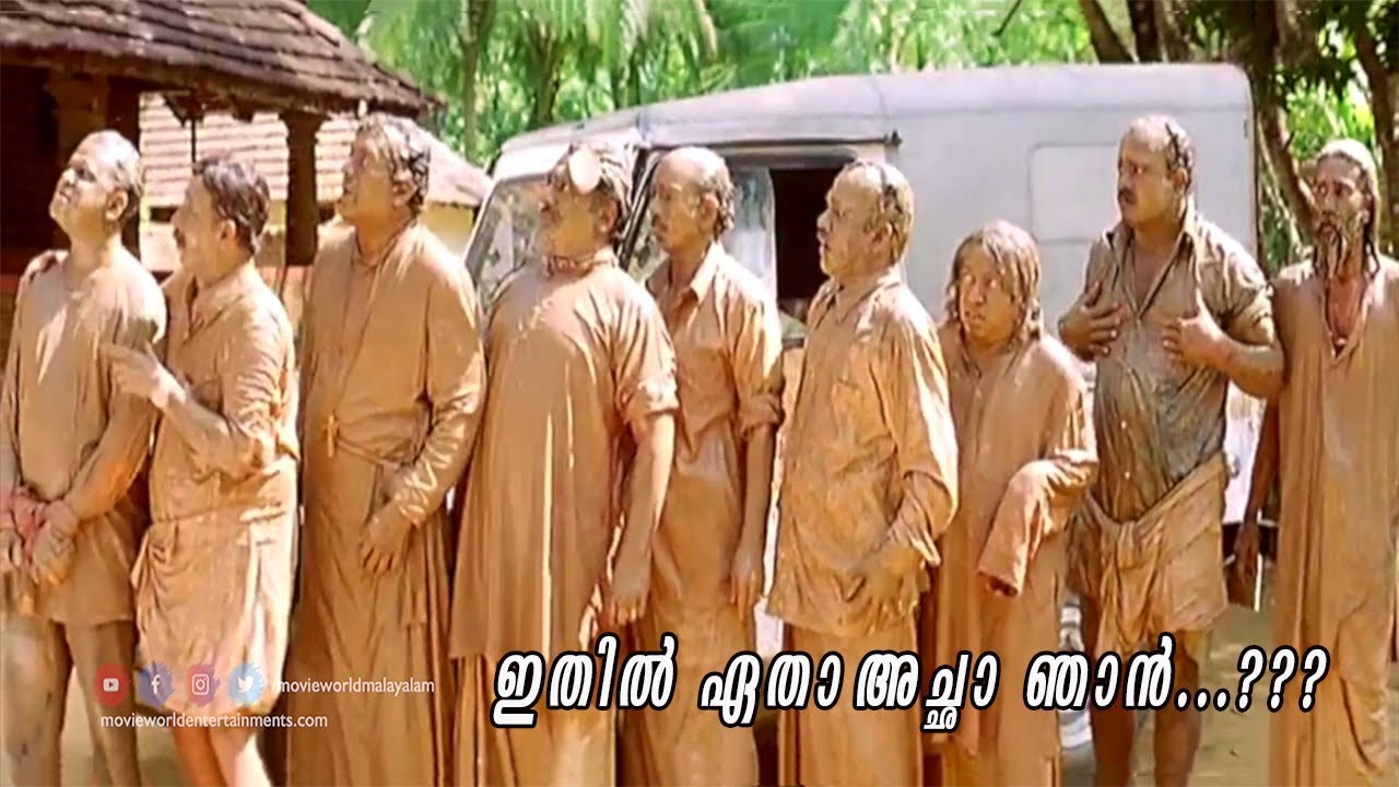 ഇതിൽ ഏതാ അച്ഛാ ഞാൻ...??? Thilakkam Malayalam Movie Comedy Scene ...