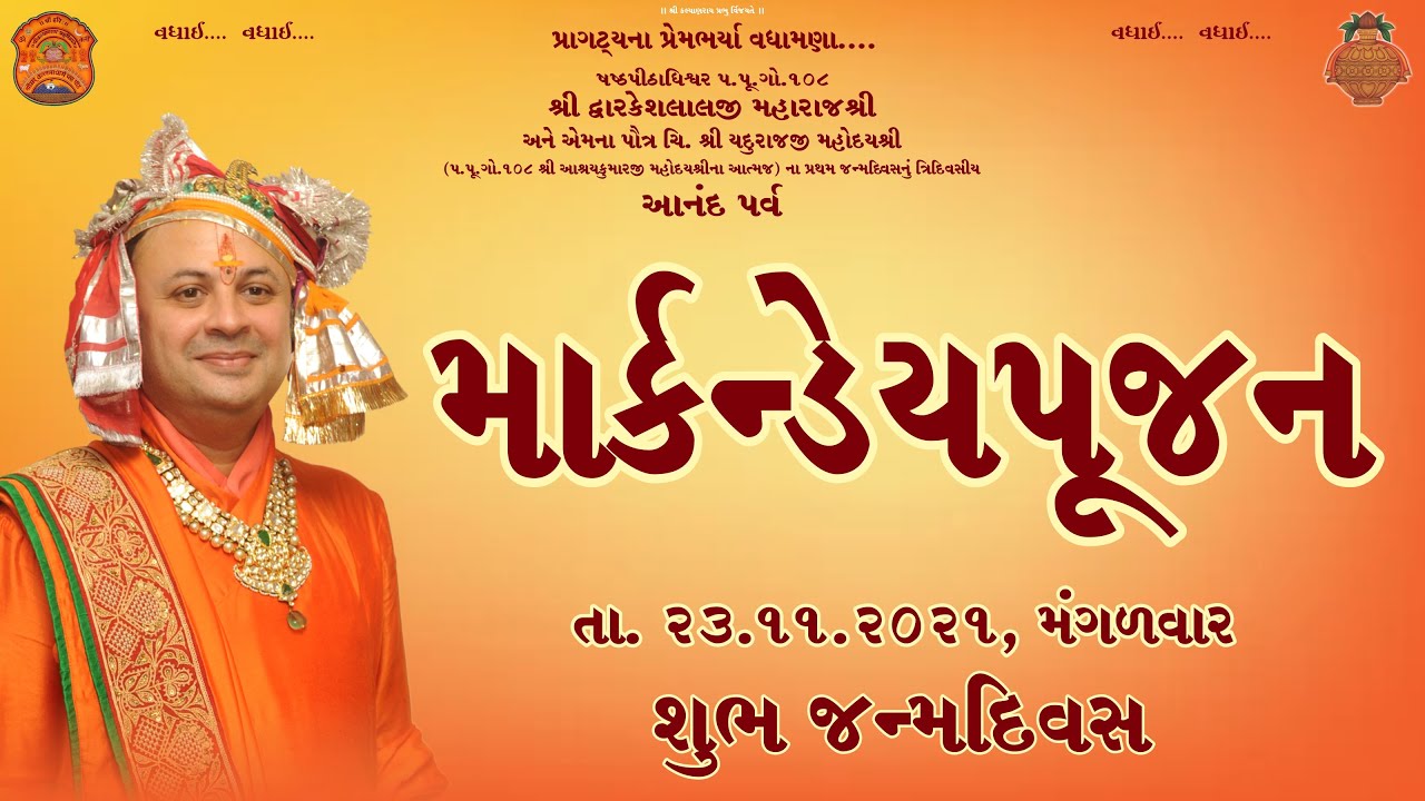 Markandya Pooja || Shri Dwarkeshlalji Maharajshri Janamdivas || LIVE ...
